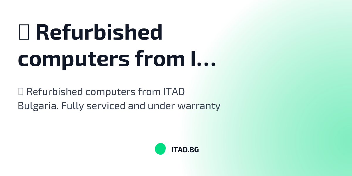 Refurbished computers from ITAD Bulgaria | ITAD.BG
